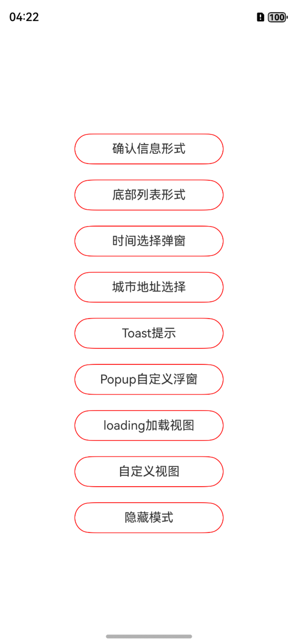 GitHub - AbnerMing888/HarmonyOsDialog: HarmonyOsDialog是一个便捷的弹窗，一行代码便可以搞定，只需初始化一次，便在任何地方都可以弹出，脱离 ...