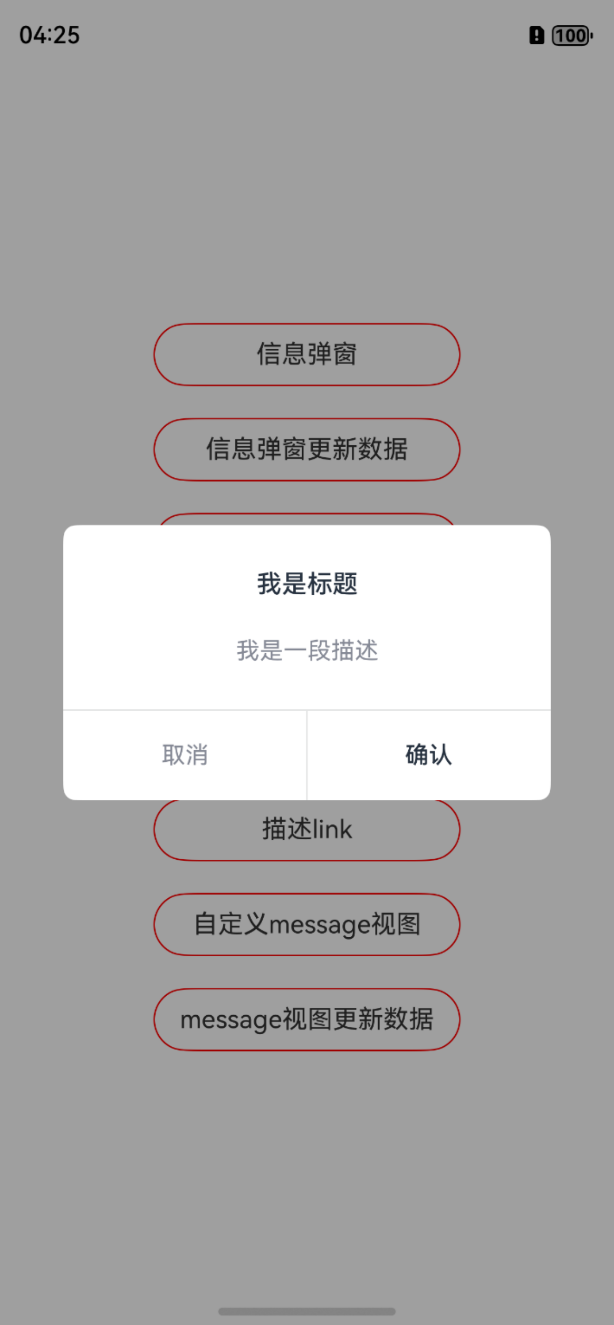 GitHub - AbnerMing888/HarmonyOsDialog: HarmonyOsDialog是一个便捷的弹窗，一行代码便可以搞定，只需初始化一次，便在任何地方都可以弹出，脱离 ...