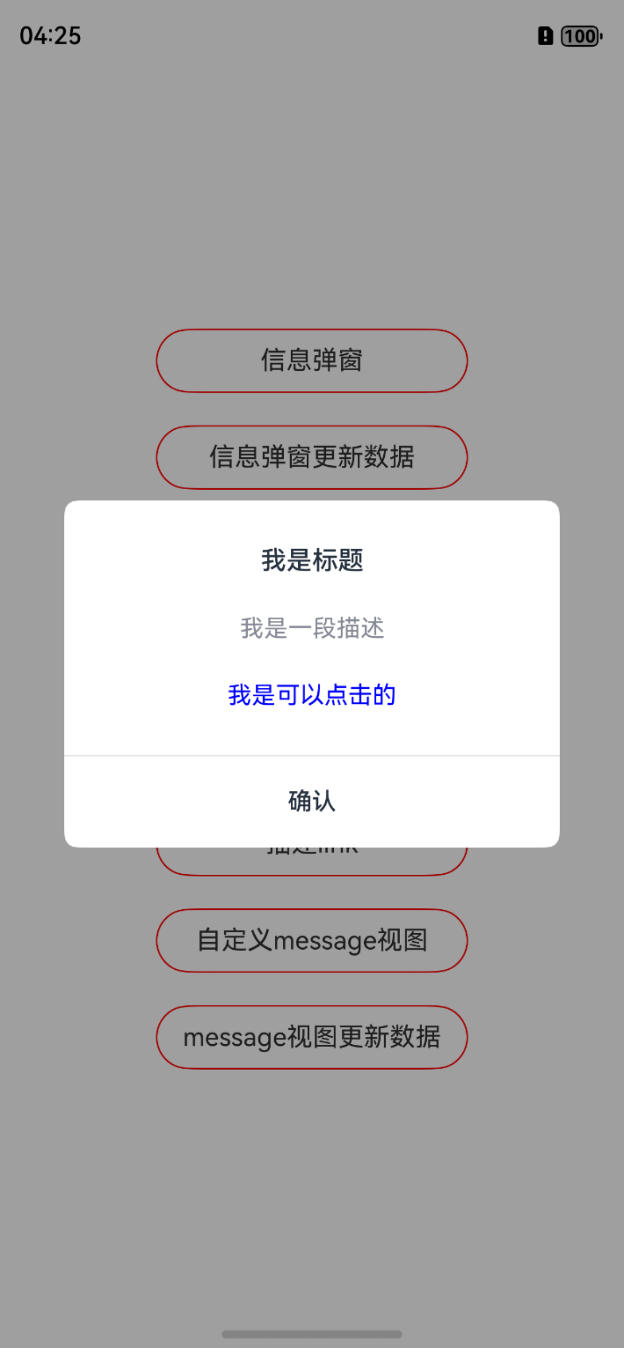 GitHub - AbnerMing888/HarmonyOsDialog: HarmonyOsDialog是一个便捷的弹窗，一行代码便可以搞定，只需初始化一次，便在任何地方都可以弹出，脱离 ...