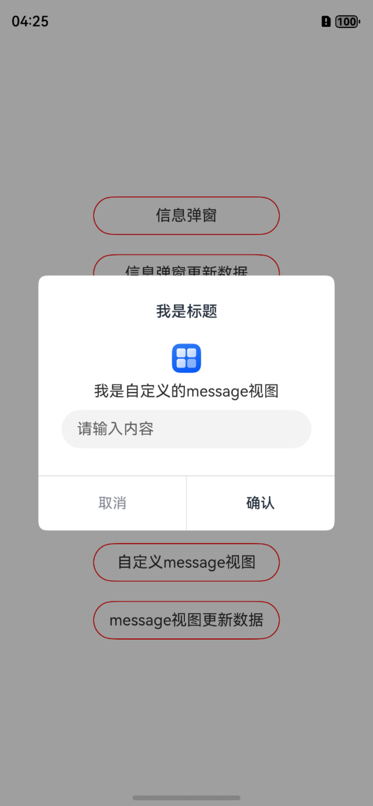 GitHub - AbnerMing888/HarmonyOsDialog: HarmonyOsDialog是一个便捷的弹窗，一行代码便可以搞定，只需初始化一次，便在任何地方都可以弹出，脱离 ...