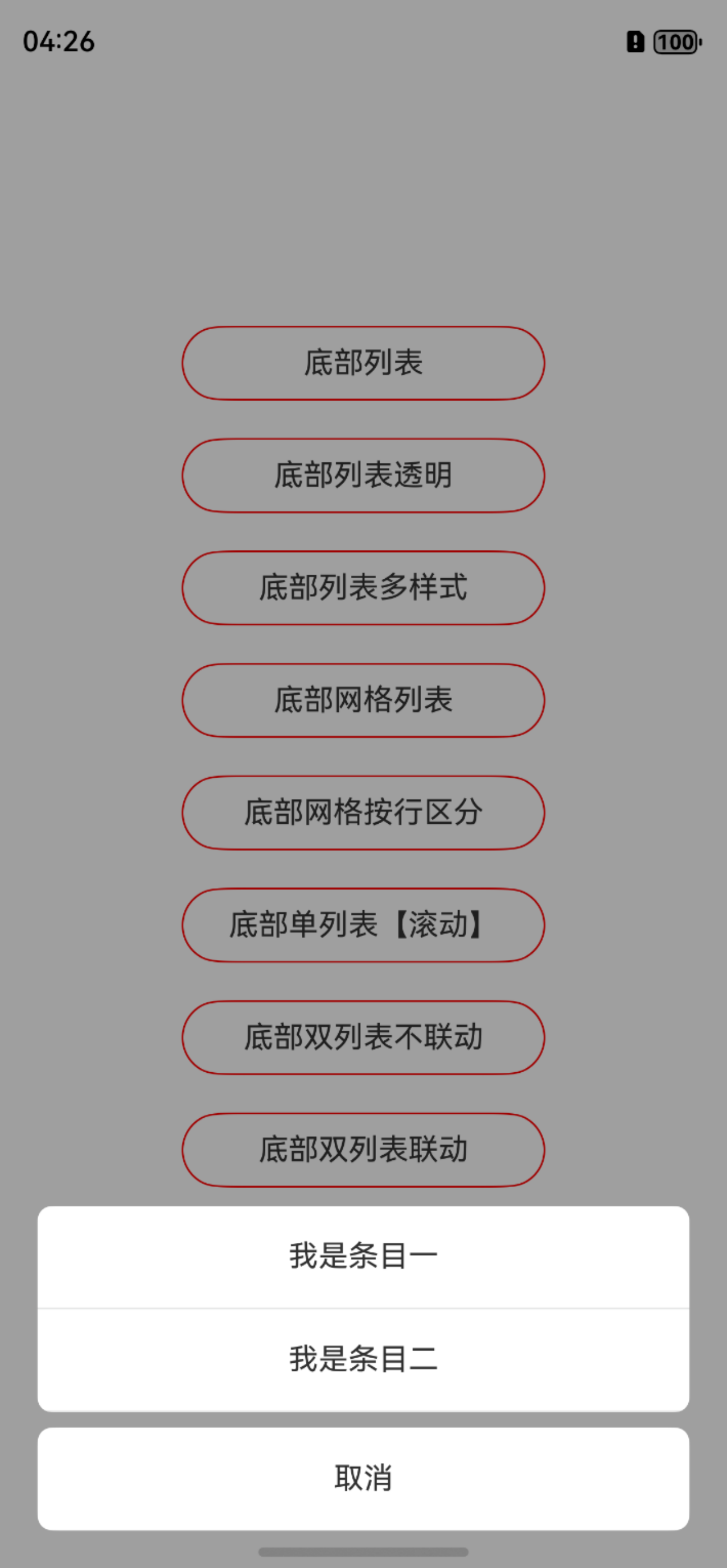 GitHub - AbnerMing888/HarmonyOsDialog: HarmonyOsDialog是一个便捷的弹窗，一行代码便可以搞定，只需初始化一次，便在任何地方都可以弹出，脱离 ...