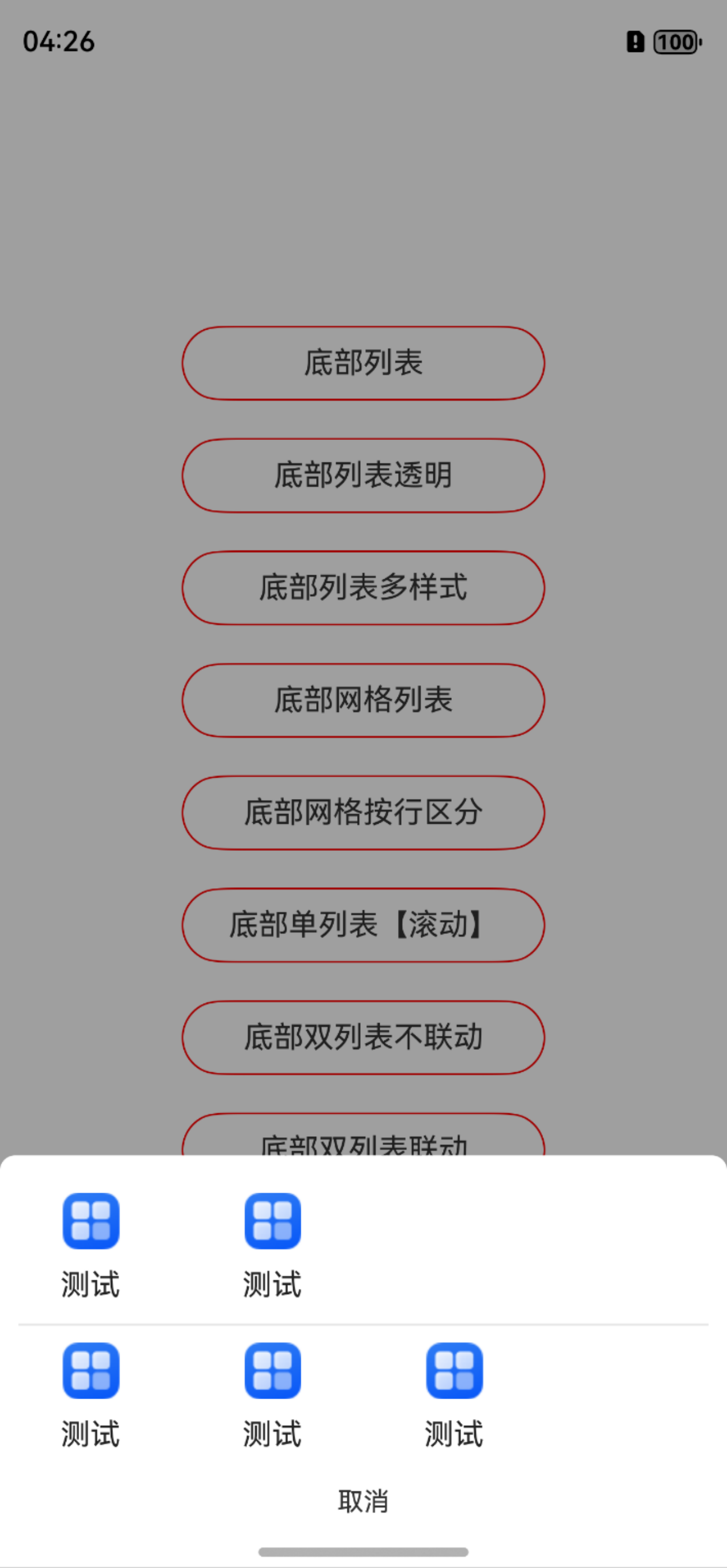 GitHub - AbnerMing888/HarmonyOsDialog: HarmonyOsDialog是一个便捷的弹窗，一行代码便可以搞定，只需初始化一次，便在任何地方都可以弹出，脱离 ...