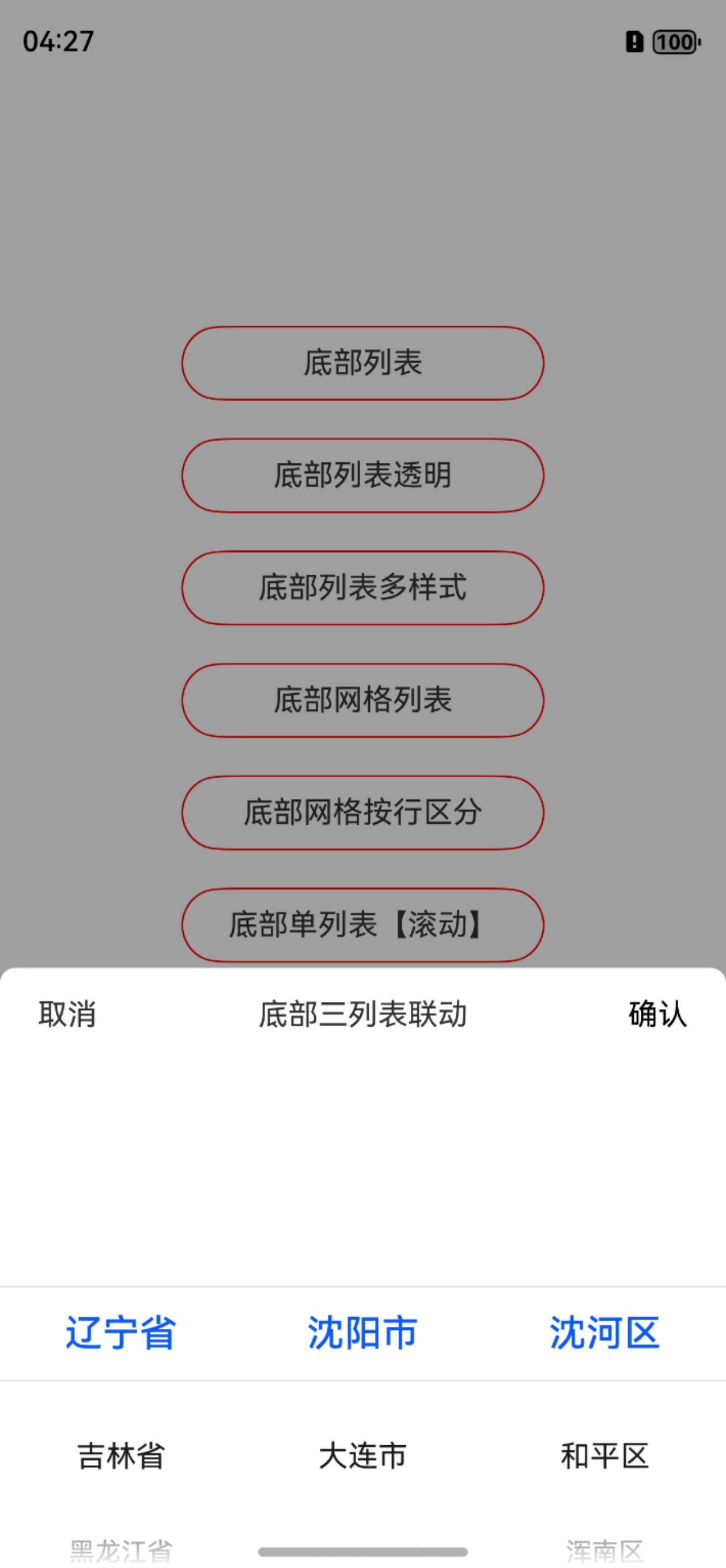 GitHub - AbnerMing888/HarmonyOsDialog: HarmonyOsDialog是一个便捷的弹窗，一行代码便可以搞定，只需初始化一次，便在任何地方都可以弹出，脱离 ...