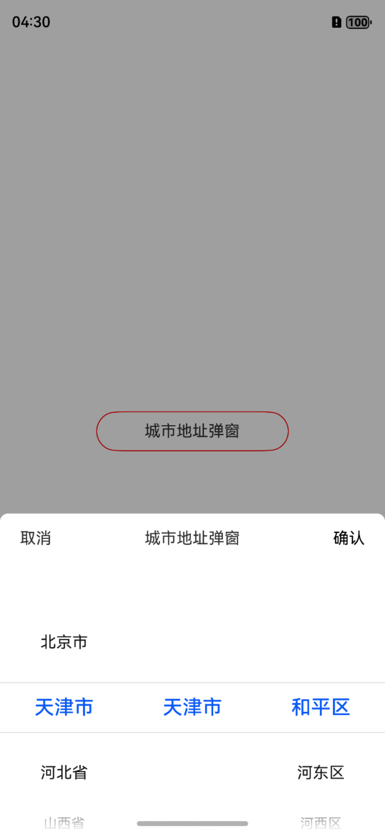 GitHub - AbnerMing888/HarmonyOsDialog: HarmonyOsDialog是一个便捷的弹窗，一行代码便可以搞定，只需初始化一次，便在任何地方都可以弹出，脱离 ...