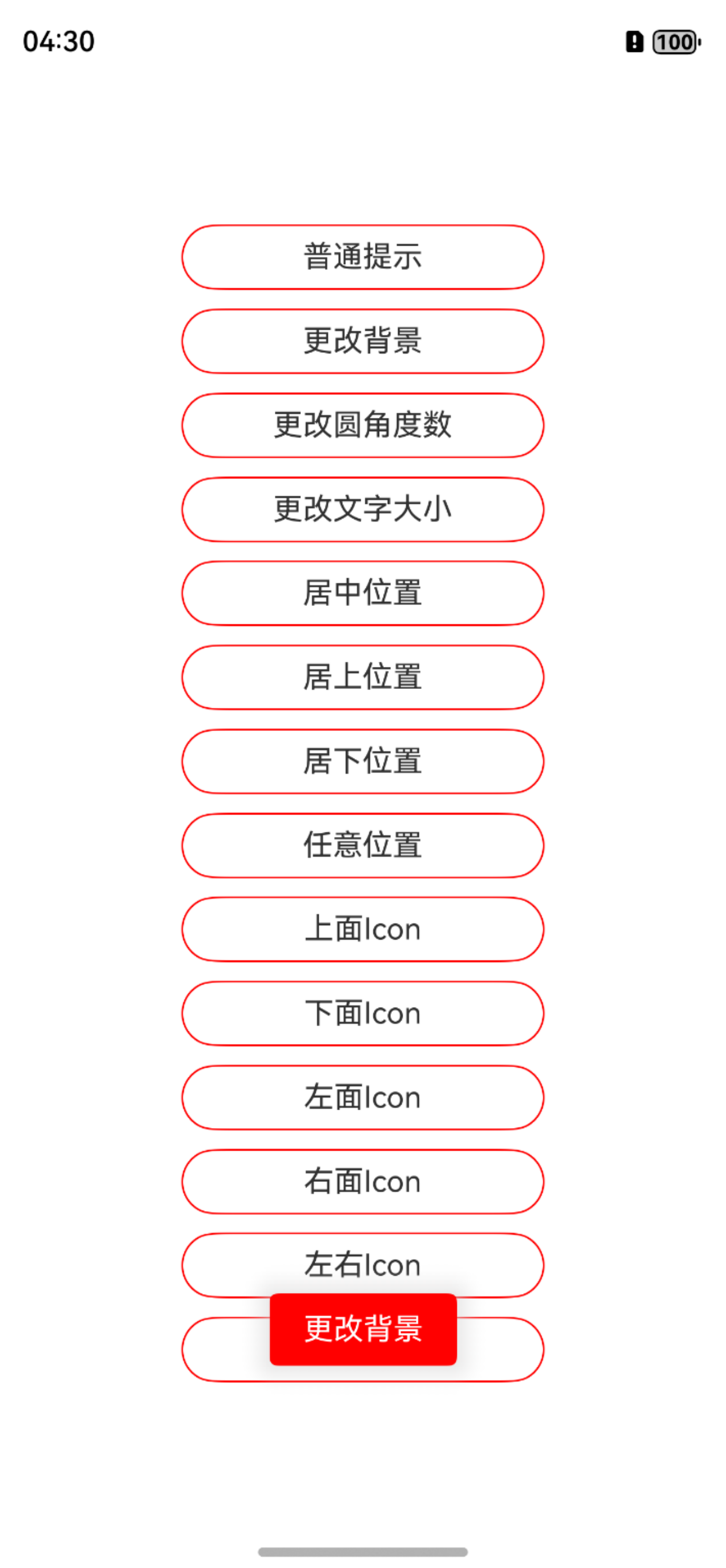 GitHub - AbnerMing888/HarmonyOsDialog: HarmonyOsDialog是一个便捷的弹窗，一行代码便可以搞定，只需初始化一次，便在任何地方都可以弹出，脱离 ...