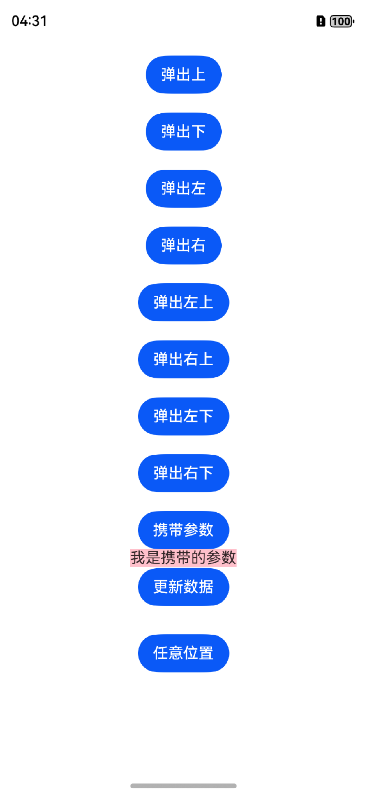 GitHub - AbnerMing888/HarmonyOsDialog: HarmonyOsDialog是一个便捷的弹窗，一行代码便可以搞定，只需初始化一次，便在任何地方都可以弹出，脱离 ...
