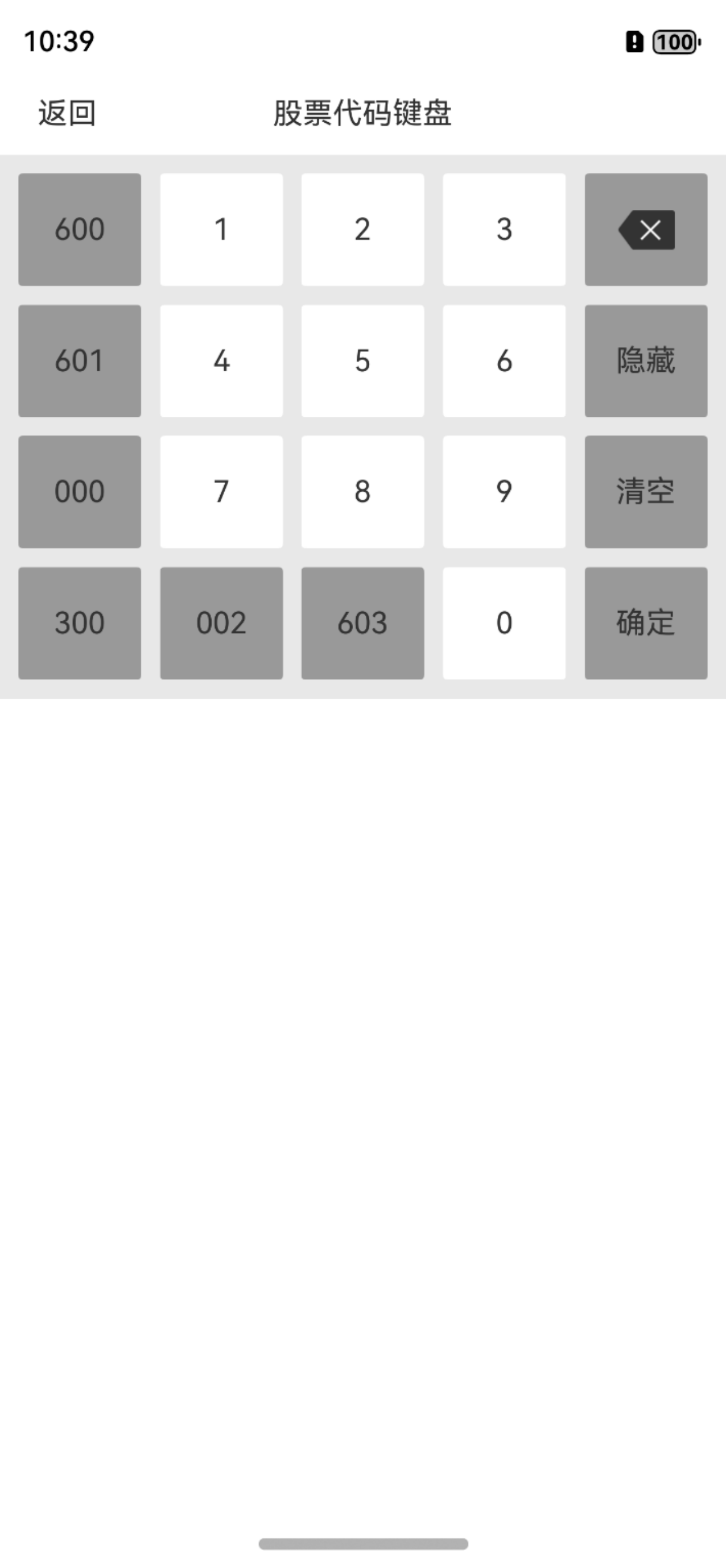 GitHub - AbnerMing888/CustomizeKeyboard: CustomizeKeyboard是一个自定义键盘组件库，目前支持英文、股票数字、车牌省份简称、车牌字母等常见 ...