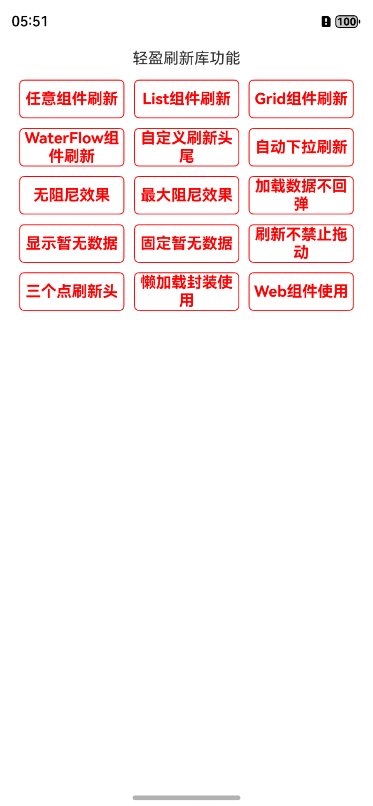 GitHub - AbnerMing888/HarmonyOsLitheRefresh: HarmonyOsLitheRefresh是一个轻盈的上拉下拉刷新组件，无任何耦合，支持 ...