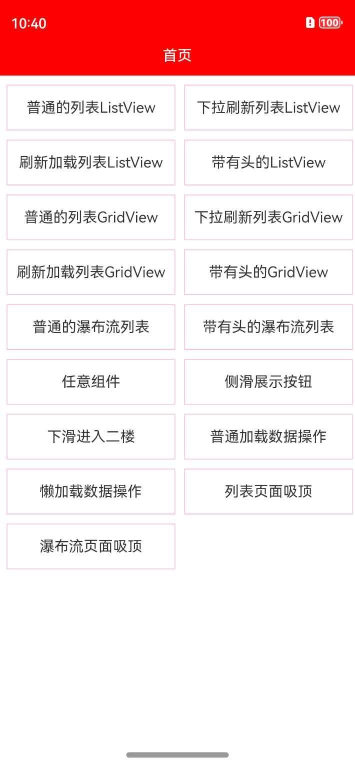 GitHub - AbnerMing888/HarmonyOsRefresh: HarmonyOsRefresh是一个鸿蒙版的刷新组件，超简单使用，支持下拉刷新和上拉加载，支持各种组件 ...