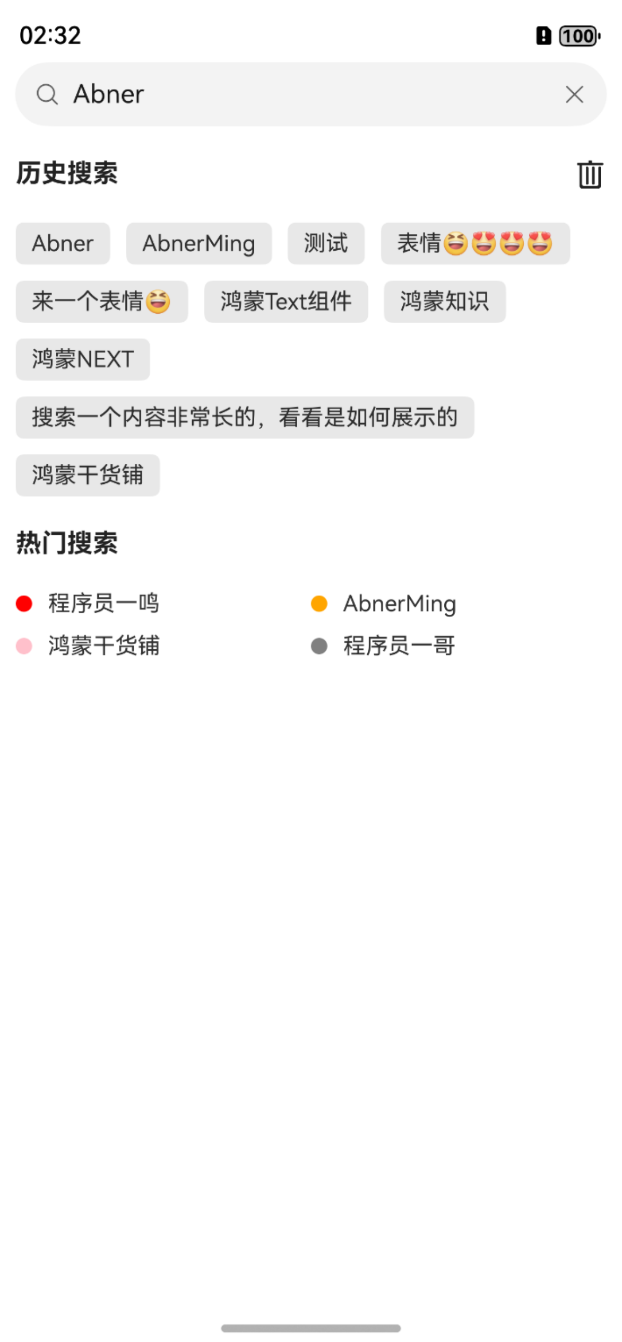 GitHub - AbnerMing888/HarmonySearch: 鸿蒙系统搜索模版